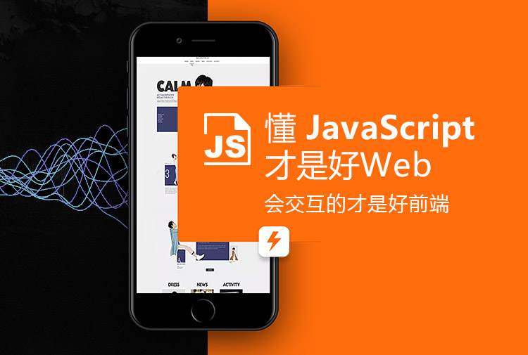 Js课程达内html5培训web前端开发前端培训达内web前端开发 4453